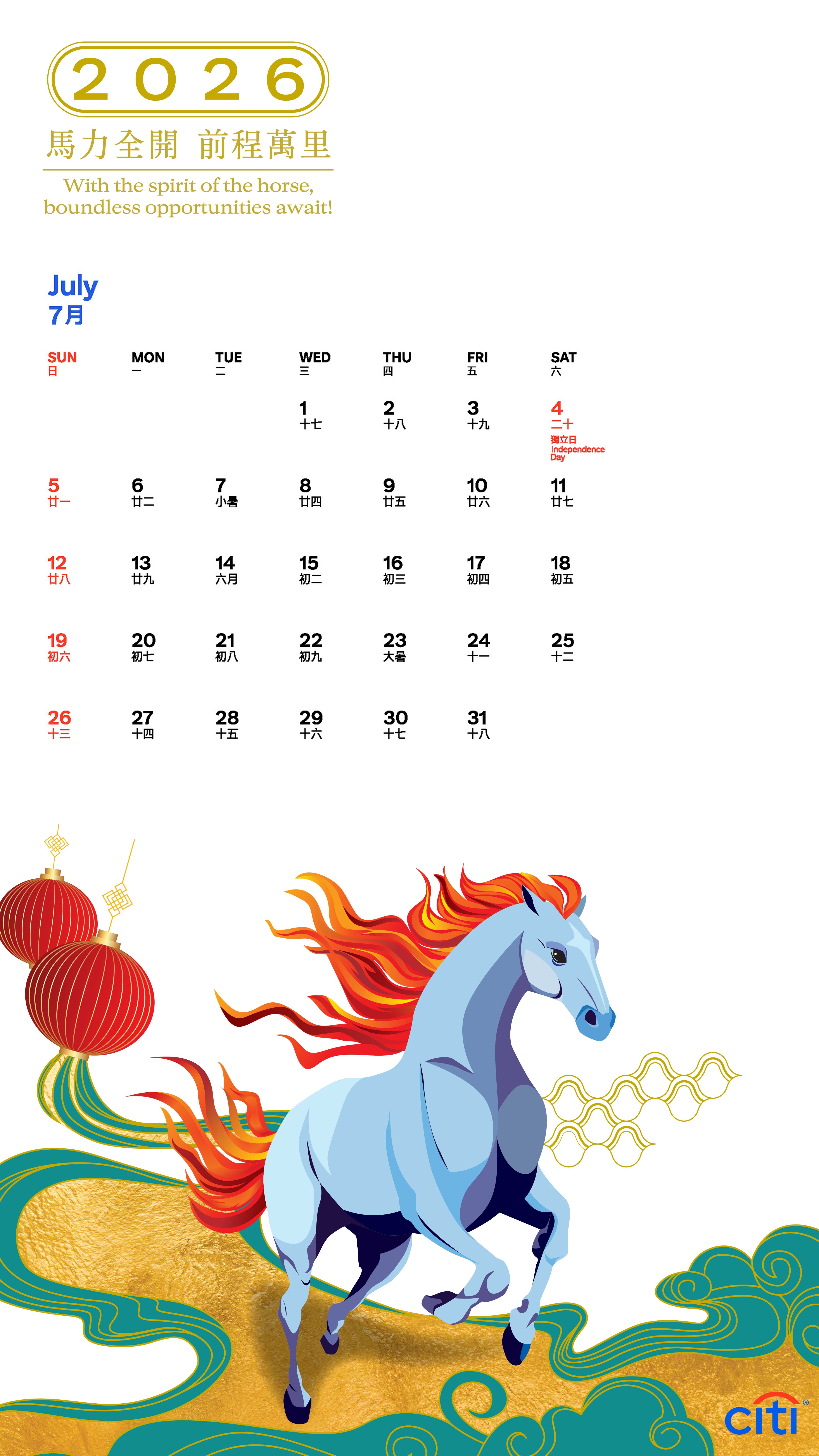 Download Calendar Wallpapers - 2026 Lunar New Year Offer | Citi.com